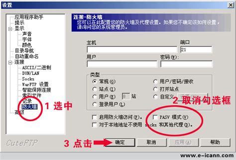 解决ftp客户端 建立数据socket 失败问题socket失败 Ftp Csdn博客