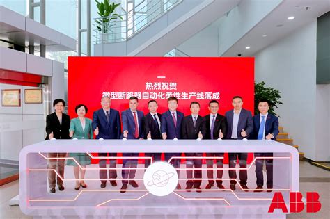 ABB Advances Industry With New Automated Flexible Line In China News Center