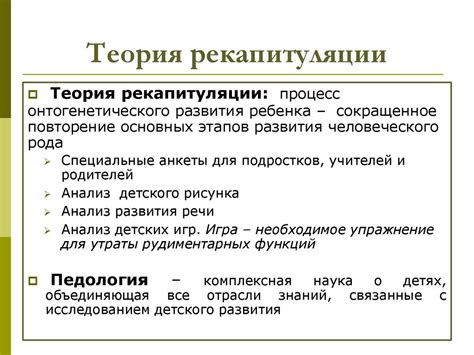 Теории развития: биологический подход - презентация онлайн