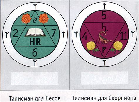 Рунические талисманы Веры Скляровой
