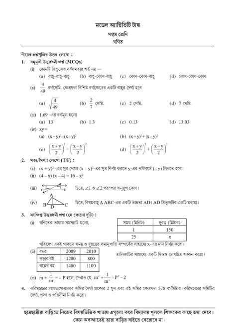 Class 7 Math Model Activity Task 2021 2nd Series Textbookplus