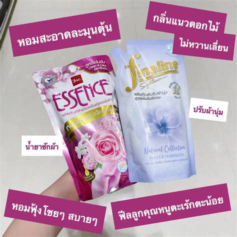 แจกสูตร ผ้าหอม แบบตะโกนเหมือนแม่ซักให้ แกลเลอรีที่โพสต์โดย Sale Here