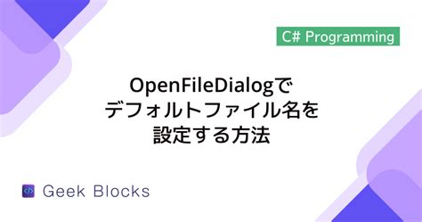 C Openfiledialog