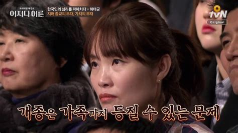 어쩌다 어른 허태균 교수 Youtube