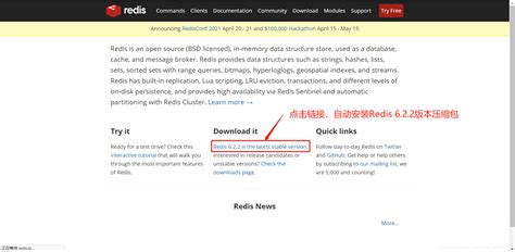 【超详细】2021最新版redis安装教程（基于redis 62x版本）下载redis62教程 Csdn博客