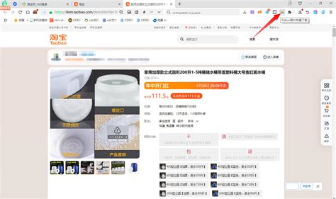 Fatkun 图片批量下载工具的安装教程 哔哩哔哩