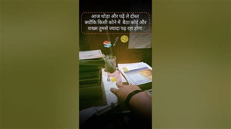 मेरे दोस्त ️क्योंकि किसी कोने में बैठा कोई और शख्स तुमसे ज्यादा पढ़ ️