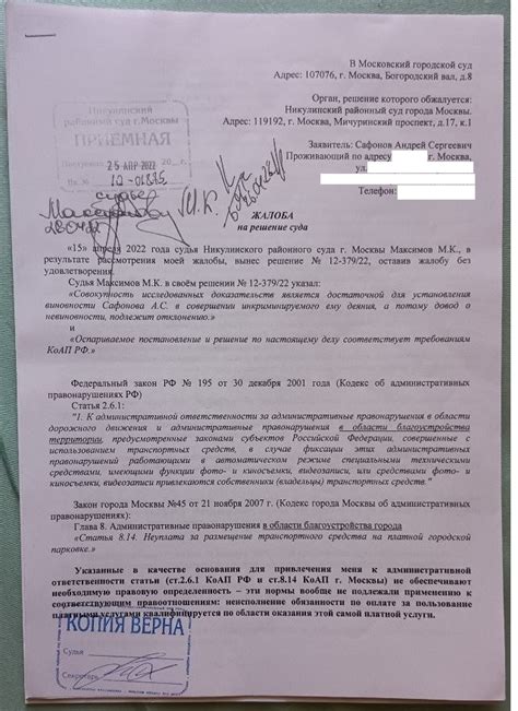 Как я штрафы за парковку отменял Пикабу