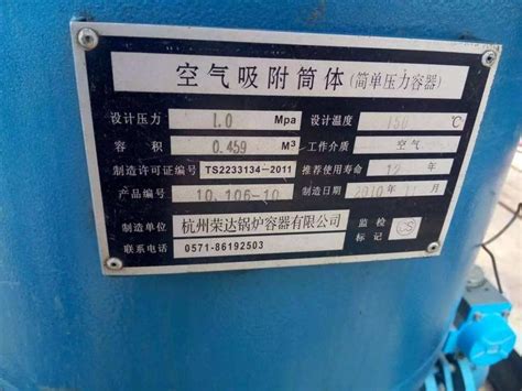 空气压缩机合格证图片 图库 五毛网