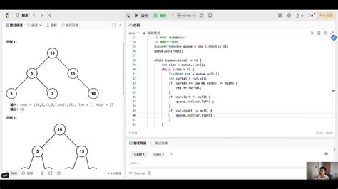 leetcode 938 二叉搜索树的范围和 bfs 递归 迭代三种方式 youtube