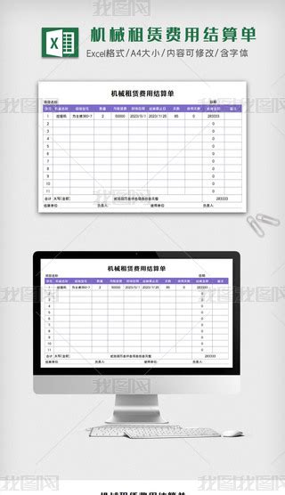 机械表格专题模板 机械表格图片素材下载 我图网