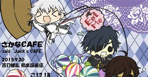 刀剣乱舞 920百刀繚乱【こ1718】お品書き 佐之烏丸のイラスト Pixiv