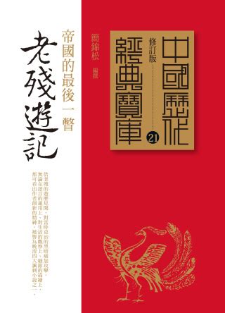 青春博客來閱讀平台