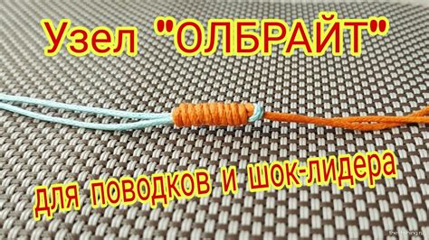 Как привязать Шок-Лидер к основному шнуру. Как привязать монолеску к ...