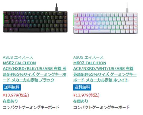 ツクモネットショップ on Twitter 新製品 ミニサイズゲーミングキーボード ASUS FALCHION ACE USB有線接続 赤軸メカニカルスイッチ 英語配列