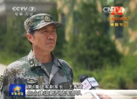 南京军区第31集团军原副军长王秀斌调任第1集团军副军长人事风向澎湃新闻 The Paper