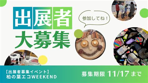 Weekend