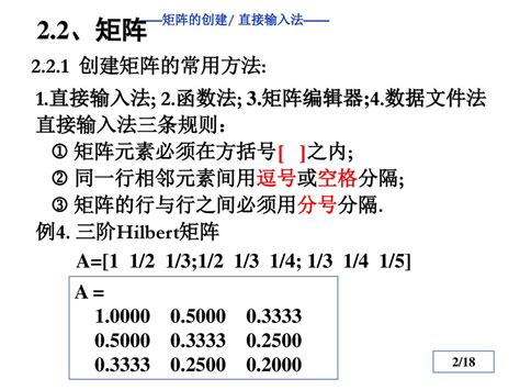 第三章 数据类型 常数和变量 数组和矩阵 字符串和多维数组 结构和单元数组 Ppt Download