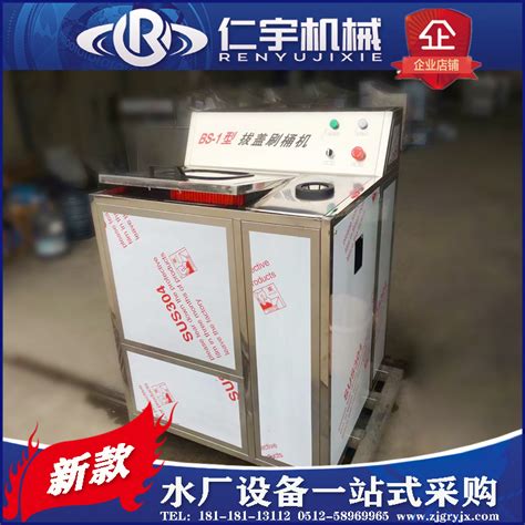 市场热销桶装纯净水洗桶机 拔盖刷桶机 大桶高压清洗机 江苏苏州 仁宇 食品商务网