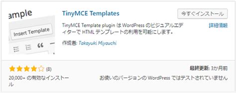 Tinymce Templates