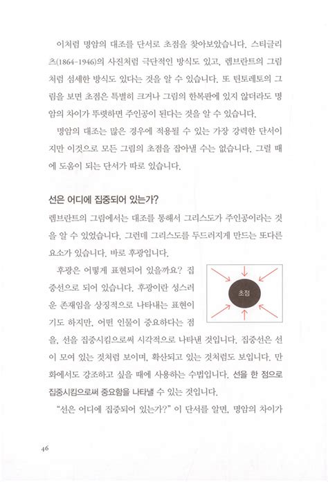 알라딘 미리보기 그림을 보는 기술