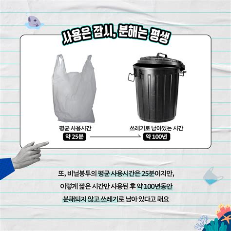 Sk Ecoplant 7월 3일은 세계 일회용 비닐봉투 없는 날 ⠀ 쏟아지는 일회용 비닐봉투 지금