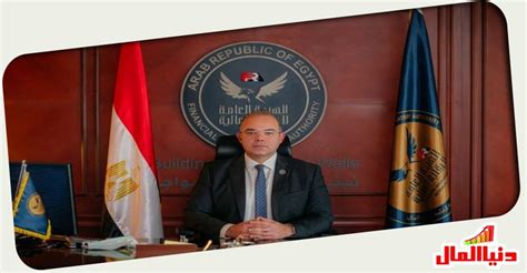 الرقابة الماليةمصر تفوز برئاسة لجنة الأسواق النامية والناشئة ونائب