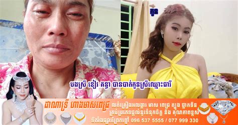 បងស្រី ខៀវ គន្ធា បានបាត់កូនស្រីឈ្មោះធារី Tnb News