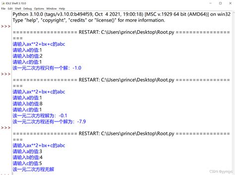 Python 解一元二次方程的根python判断一元二次根的情况 Csdn博客