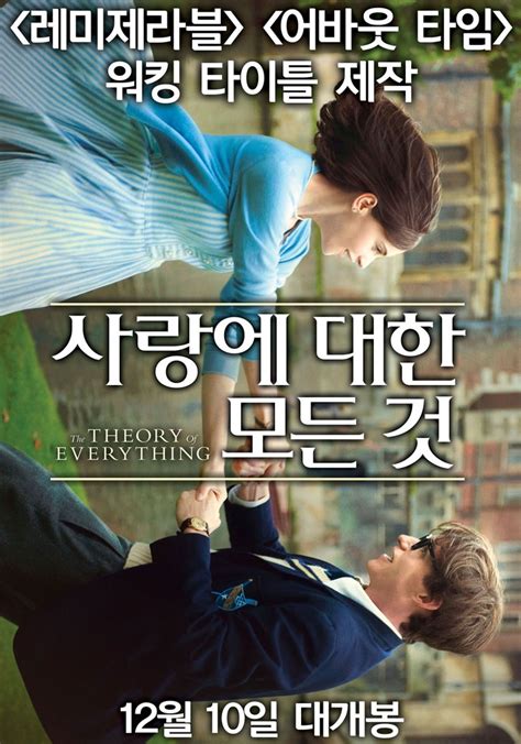 사랑에 대한 모든 것 영화 스트리밍으로 보기