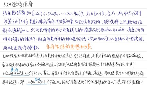 《机器学习公式推导与代码实现》chapter5 线性判别分析lda 伪代码实现线性判别分析 csdn博客