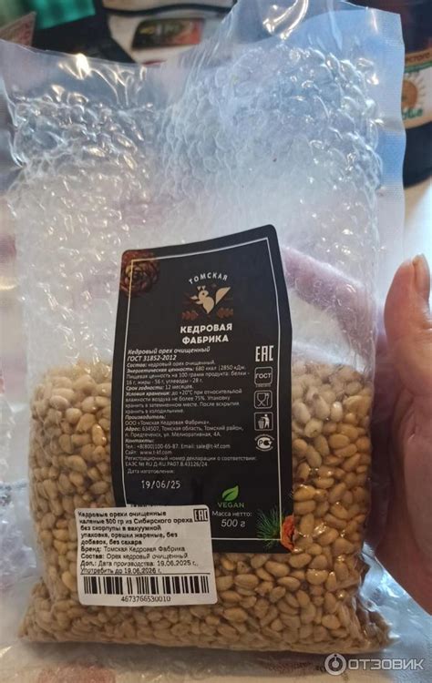 Отзыв о Кедровые орехи очищенные каленые Томская кедровая фабрика Зачем было жарить кедровый