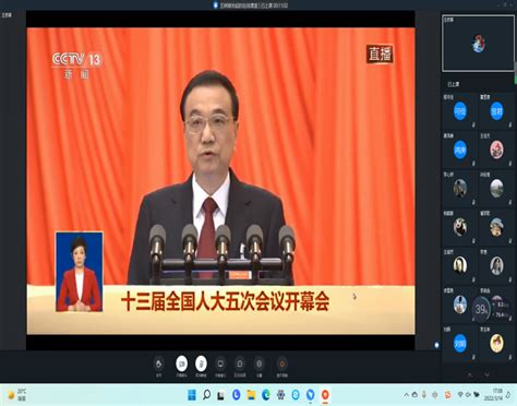 关于开展学习“两会”精神暨“寒假归来话实践”主题团日活动总结 土木与环境学院