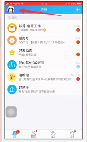 qq身份证在哪里绑定 去哪里绑定身份证 特玩下载te5 cn