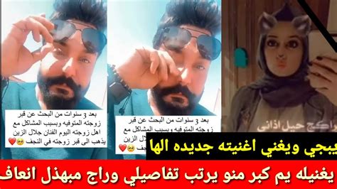شوف جلال الزين يبجي يمك كبر زوجته الي كتلت روحه لعد شكد يحبهايغنيله يم