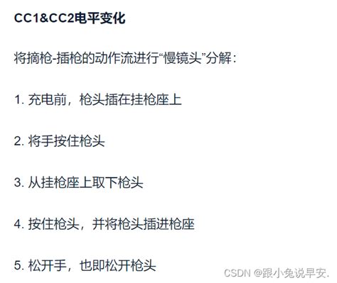 直流充电桩 物理连接CC电压变化 国标充电握手接口电路cc cv电压变化 CSDN博客
