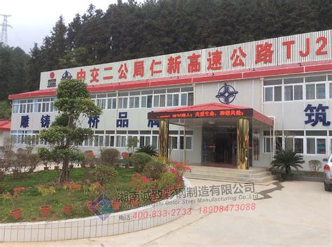 韶关始兴中交二公局仁新高速公路TJ2合同段项目经理部四坡豪华活动房 新闻动态 湖南诚致建筑科技有限公司