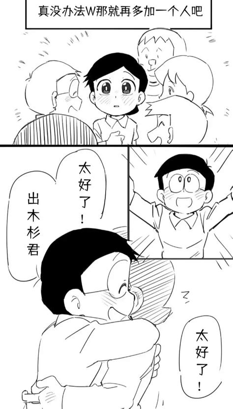 Discover 120 Nobita X Dekisugi And Doraemon Ideas Doraemon Comics Doremon Cartoon Doraemon