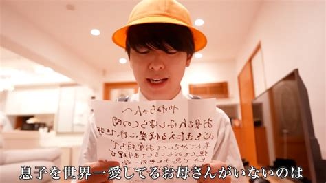 門限に間に合ったのにお母さんがいない！（※やねすけよりきいた活動休止について重大なお知らせあり）【バンカラジオ】 Youtube