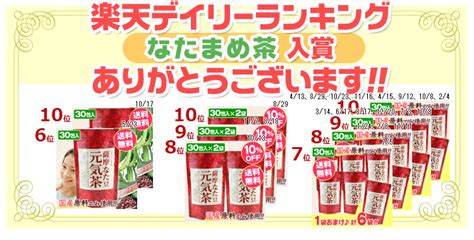 【楽天市場】薩摩なた豆元気茶 30包 なたまめ茶 国産【メール便送料無料】赤なたまめ茶 なた豆茶 刀豆茶 ナタマメ とうず トウズ ノン