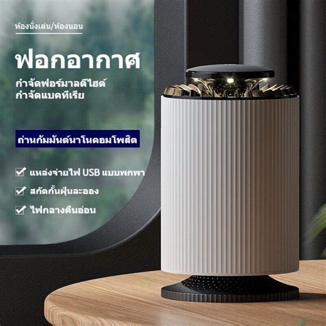 เครื่องฟอกอากาศ กรองอากาศอย่างมีประสิทธิภาพ ปกป้องระบบทางเดินหายใจ กรองอากาศ เสียวหมี่ กรองฝุ่น