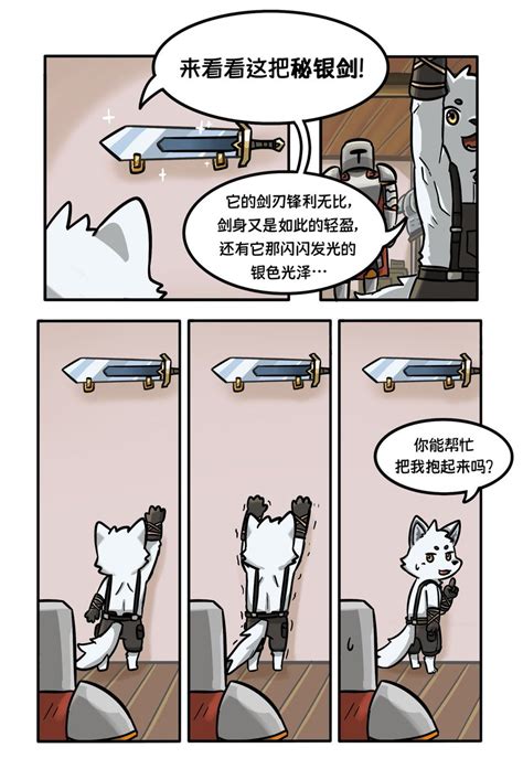 Yaoyaosmith On Twitter 铁匠铺漫画 原作者：northwoooof
