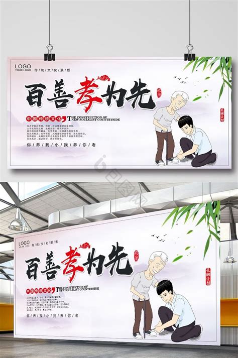 孝图片 孝素材免费下载 包图网