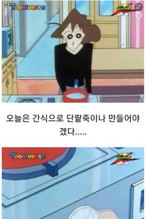 짱구 작가의 다소 극단적인 미친 빌드업 유머 웹툰 공감