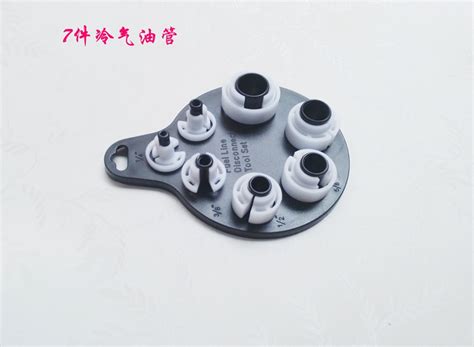 气管专用拆卸器7件冷气油管拆装器汽车空调维修工具冷媒汽修工具 虎窝淘