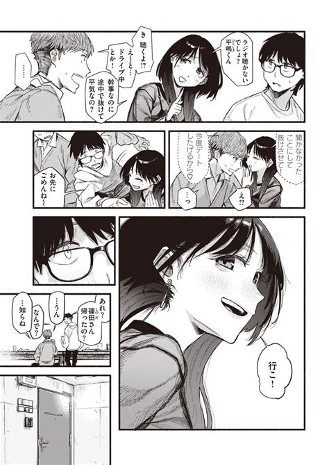 💋性欲の権化🔞 On Twitter 2 3