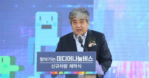 방통위 전국 달리는 나눔버스로 미디어 접근성 확대