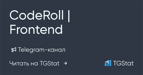 Telegram канал Coderoll Frontend — Coderoll — Tgstat