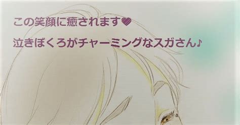 ハイキュー 菅原孝支生誕祭2017 気楽院のイラスト Pixiv