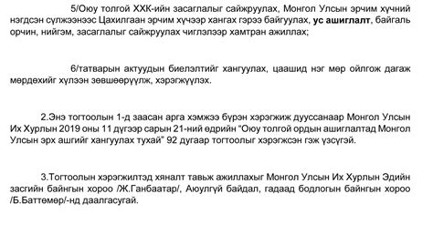 Оюутолгойн далд уурхайн нэмэлт санхүүжилтэд банкны зээл ашиглахыг хориглов